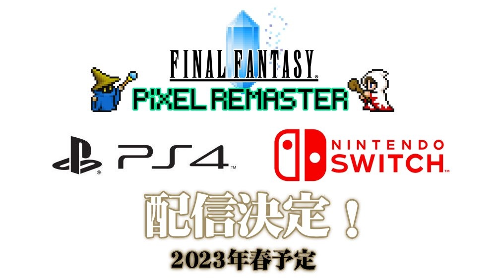 《Final Fantasy》一至六代 2D 像素復刻版同梱合輯 Switch／PS4 確定登場 | beanfun!