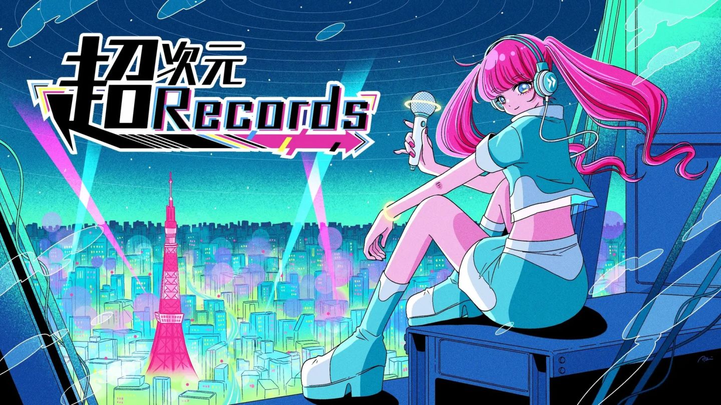 Vtuber、VSinger 特化型音樂品牌「超次元 Records」亮相，同步舉辦海選活動 | 遊戲基地 Gamebase