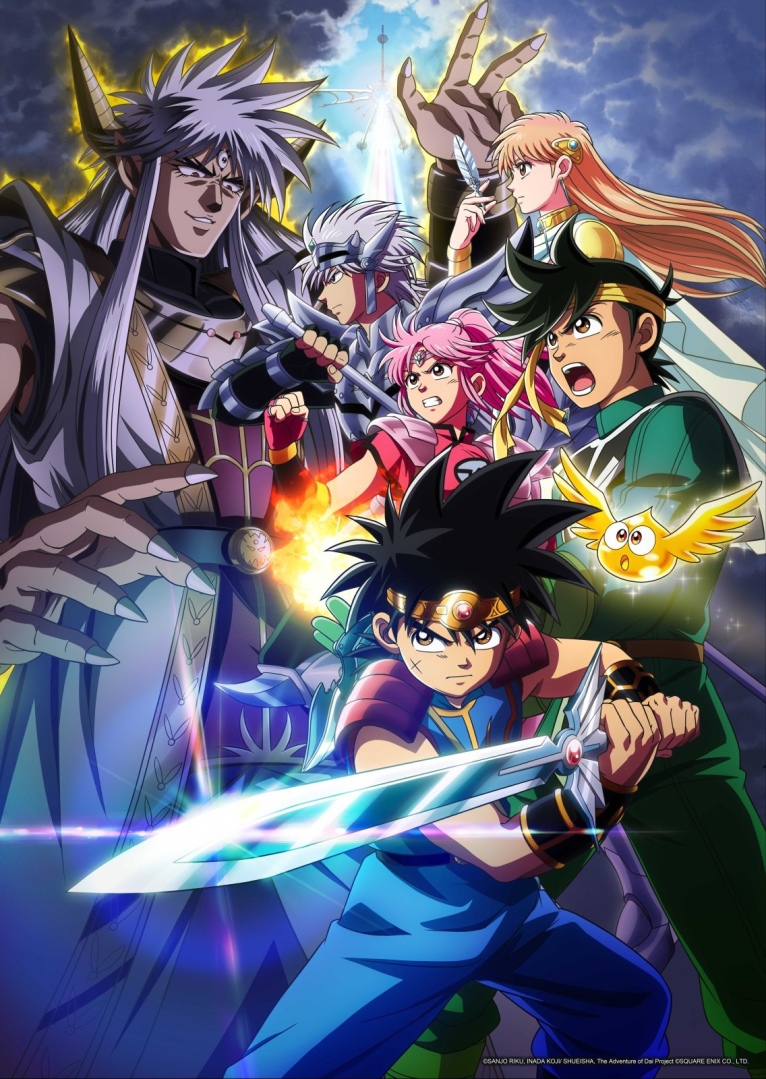 《無限神速斬 勇者鬥惡龍 達伊的大冒險》9/28 全球同步推出！特典情報同步公開 | 遊戲基地 Gamebase