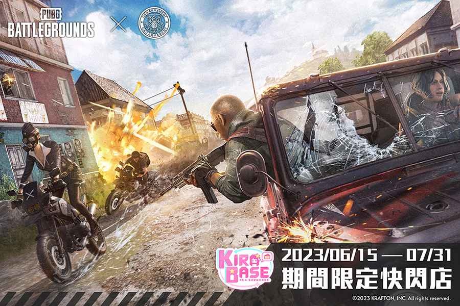《絕地求生》X 怪怪貿易 KIRABASE期間限定主題店盛大展開 | 遊戲基地 Gamebase