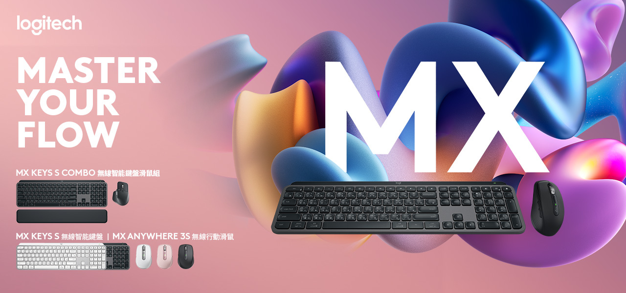 Logitech MX 高階商務鍵鼠智能升級、永續再躍進 MX Keys S 新色登場及 MX Anywhere 3S 靜音升級 | 遊戲基地 Gamebase