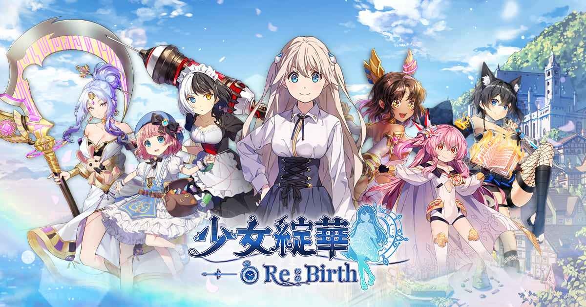 回合制美少女卡牌RPG 《少女綻華 Re:Birth》即將展開事前預約 同步釋出遊戲玩法、系統以及角色情報 | 遊戲基地 Gamebase