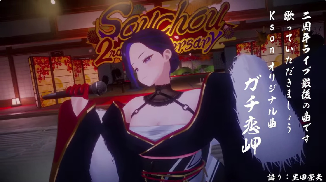 Kson 總長出道兩週年紀念 3D Live 驚喜連連，新造型與日本粉絲見面會資訊同步曝光 | 遊戲基地 Gamebase