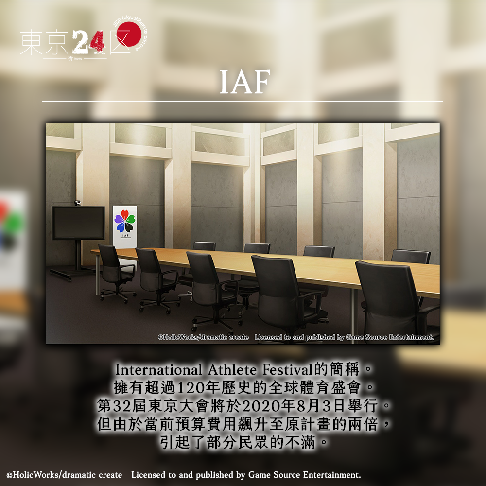 政界BL遊戲《東京24區 -祈-》預定4月11日正式發售！五大遊戲關鍵字與設定介紹 | 遊戲基地 Gamebase