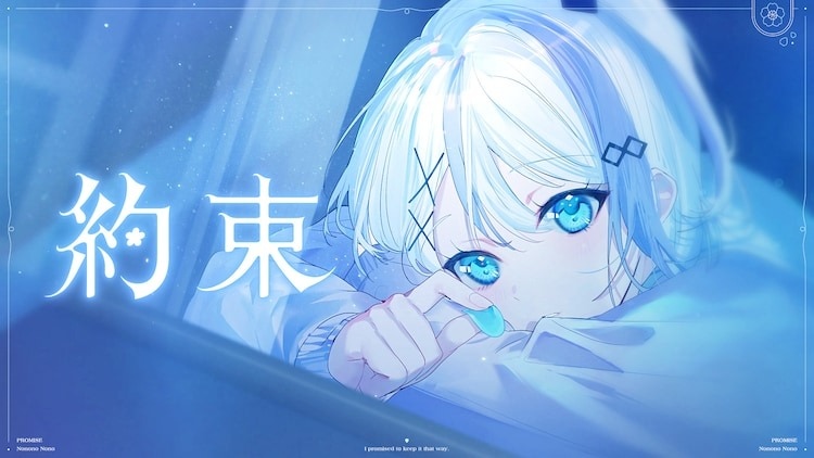 MillionProduction 所屬 VSinger「音ノ乃のの」主流出道，原創曲同步上架串流 | 遊戲基地 Gamebase