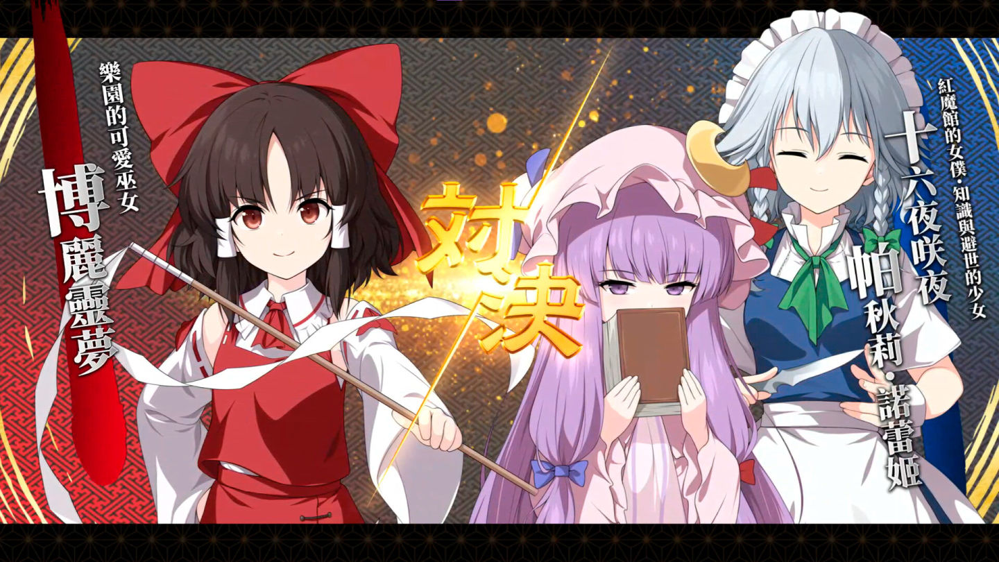 《東方Project》二創《不思議的幻想鄉 -FORESIGHT-》Steam發售，舉辦九折促銷活動 | beanfun!