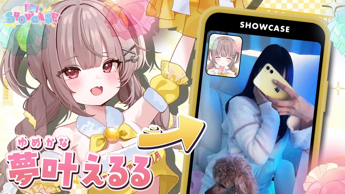主打真人活動的 Vtuber 組合「SHOWCASE」一期生「夢叶えるる」因健康原因解約 | 遊戲基地 Gamebase