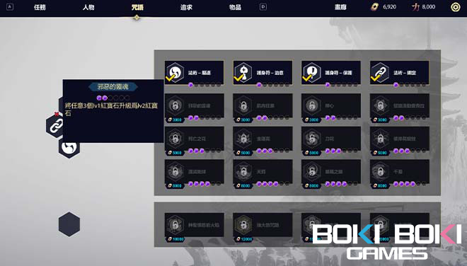 成人三消《Re:Destiny》火熱登陸BokiBoki，化身陰陽濕激戰日本神話美少女 | 遊戲基地 Gamebase