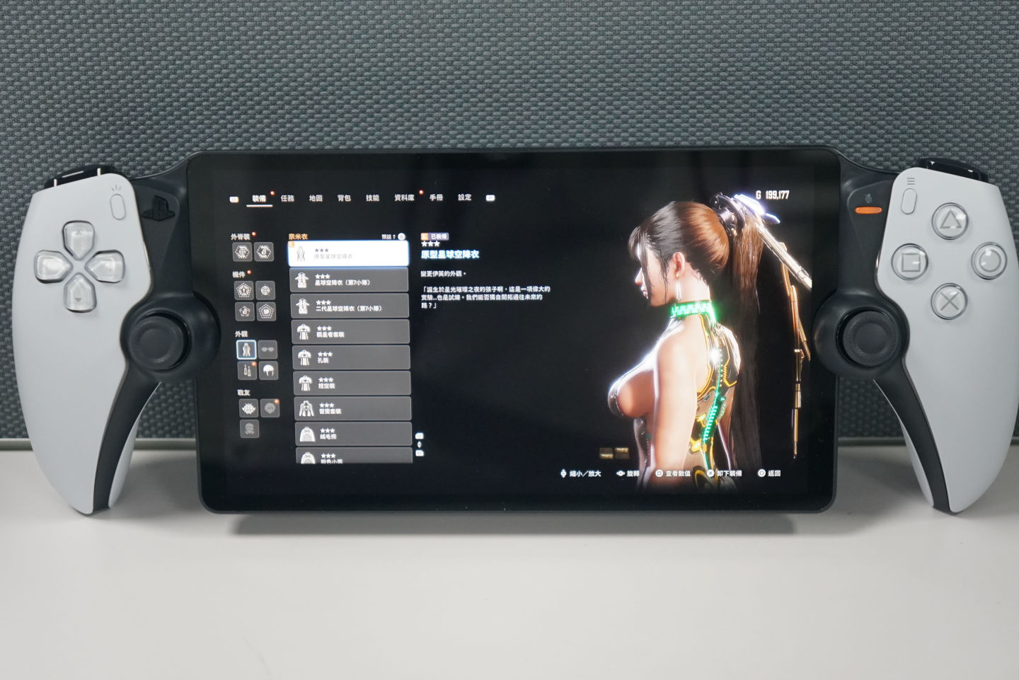 PlayStation Portal 遙控遊玩機一手試玩：輕鬆遠端遊玩 PS5 遊戲的最佳選擇 | 遊戲基地 Gamebase