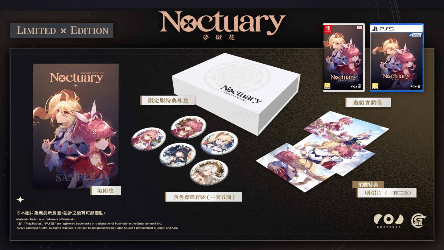 《夢燈花 Noctuary》Switch／PS5 主機版 7/31 正式發售！4/24 正式開始預購 | 遊戲基地 Gamebase