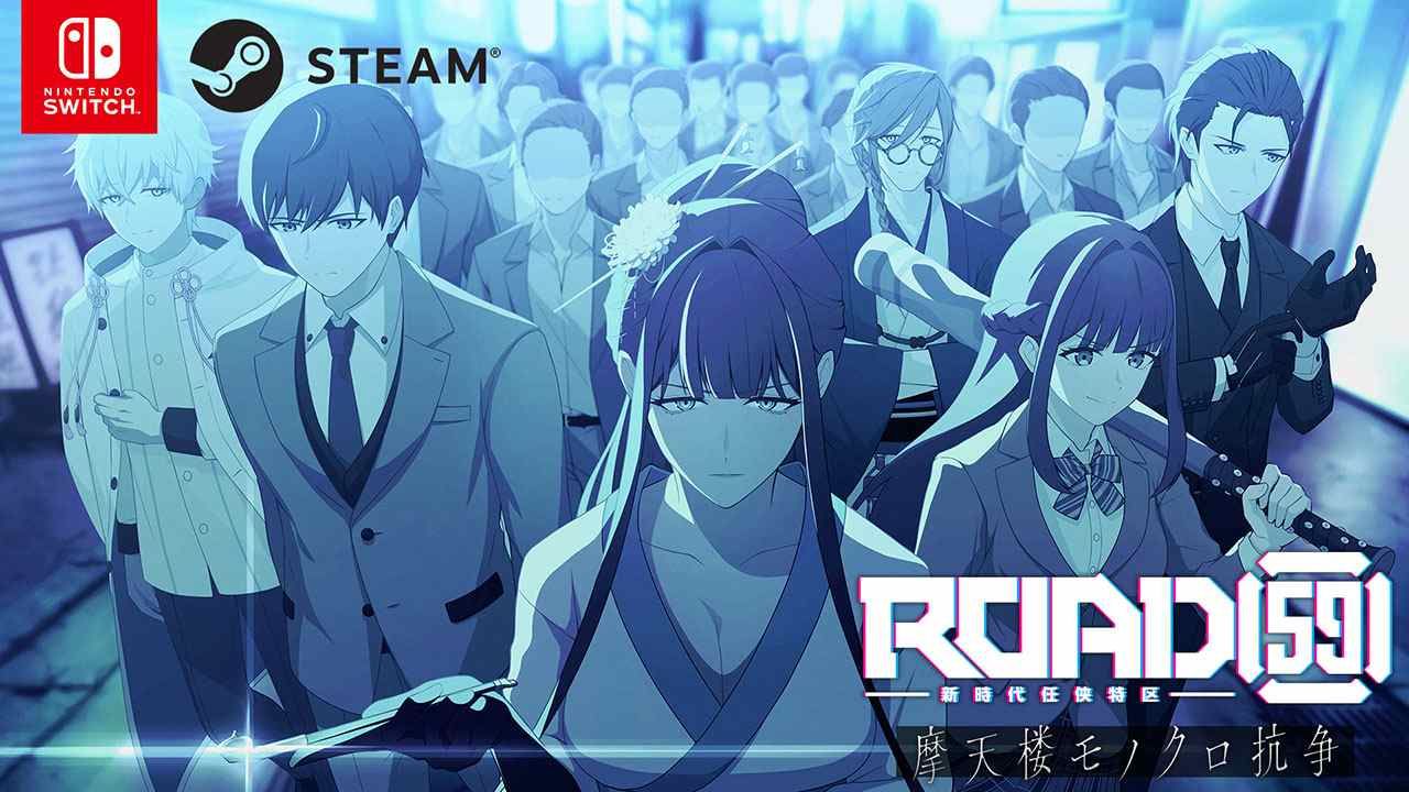 《ROAD59 -新時代任俠特區- 摩天樓黑白抗爭》9/25 發售決定！限定版特典同步公開 | beanfun!