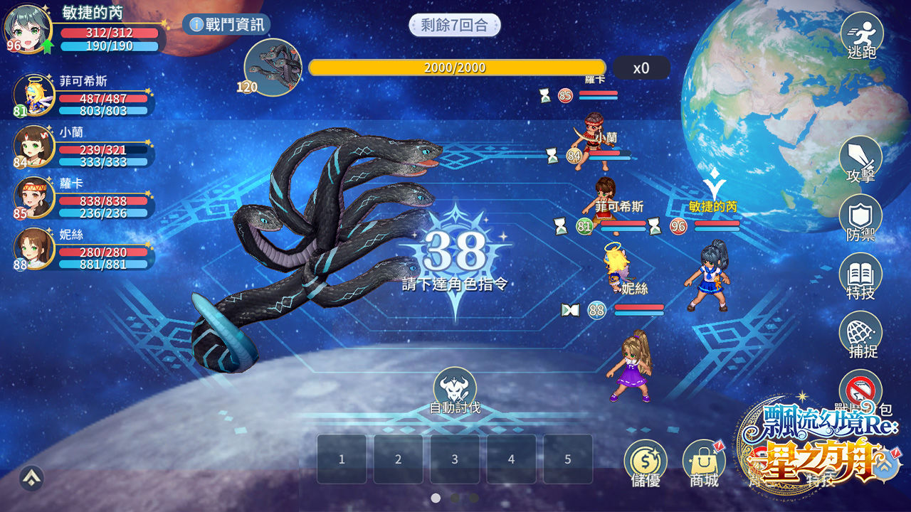 《飄流幻境 Re：星之方舟》全新 Boss 降臨！上市滿月釋出多項更新內容 | 遊戲基地 Gamebase