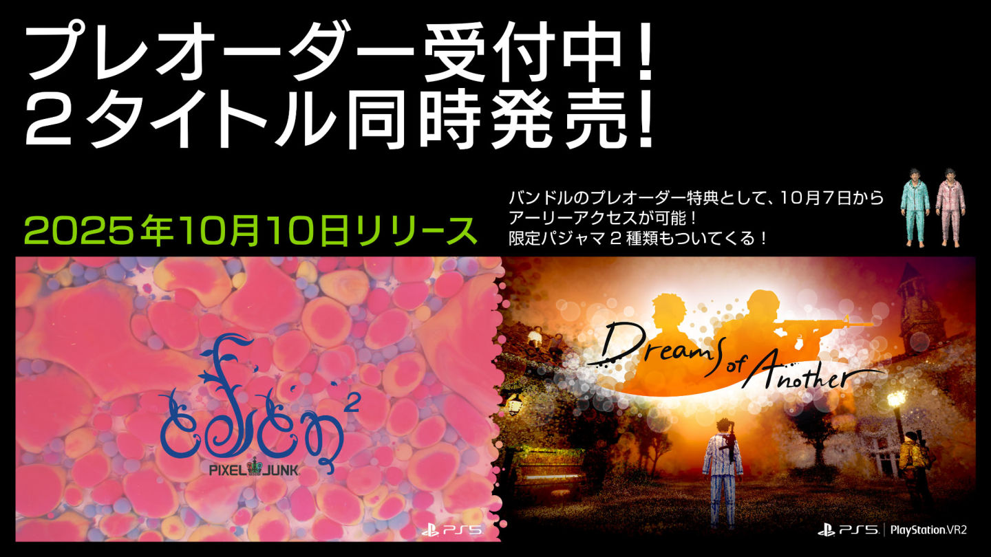 多媒體藝術家「Baiyon」《Dreams of Another》＆《PixelJunk Eden 2》10/10 同步推出 | 遊戲基地 Gamebase