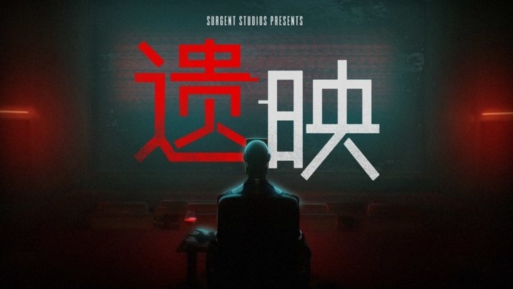 Surgent Studios 心理恐怖《遺映 Dead Take》正式登陸 PC 端 | 遊戲基地 Gamebase